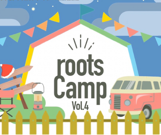 12/25(土)・26(日)roots Camp Vol.4 - Craft Village NISHIKOYAMA