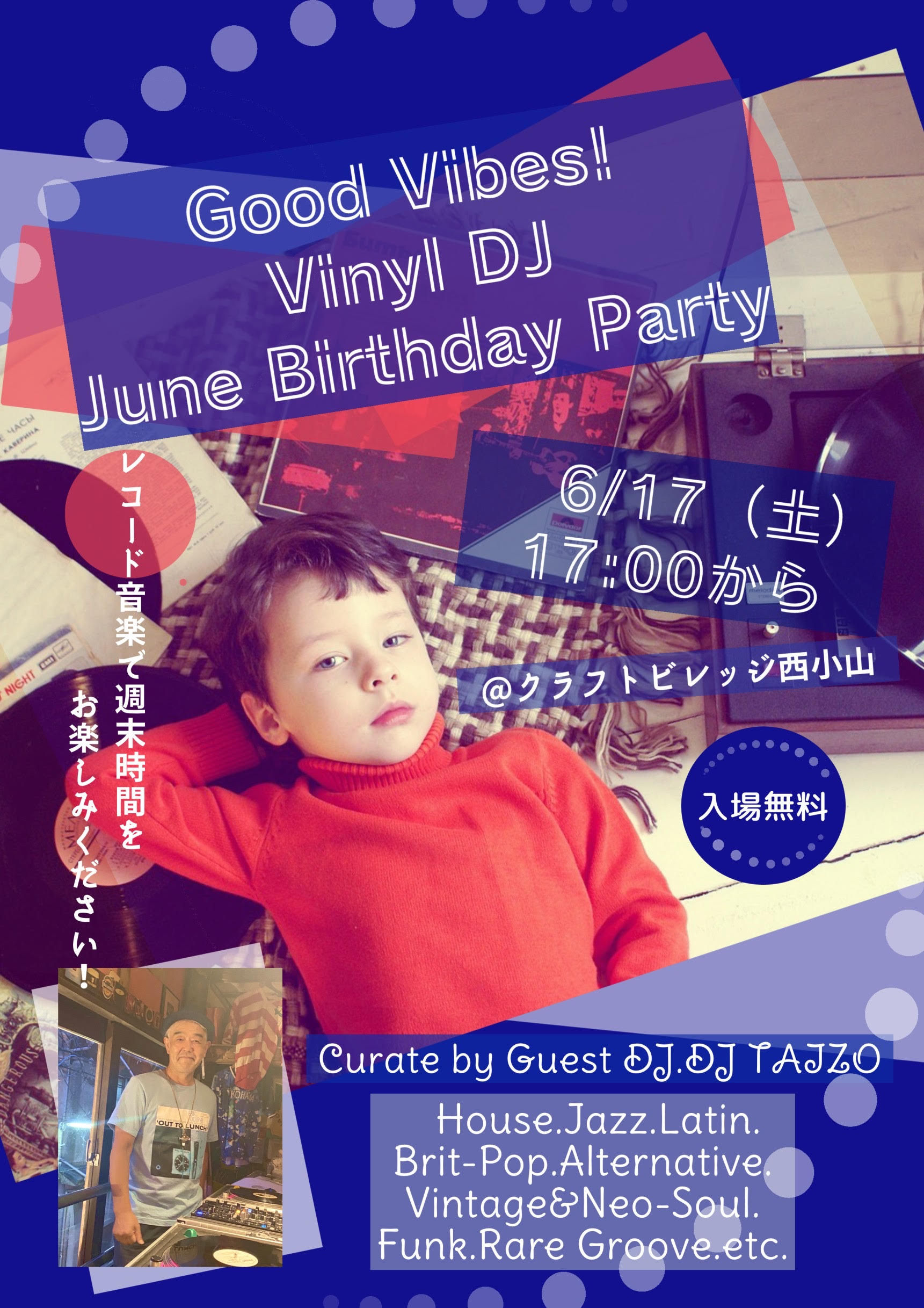 Good Vibes! Vinyl DJ June Birthday Party! - Craft Village NISHIKOYAMA